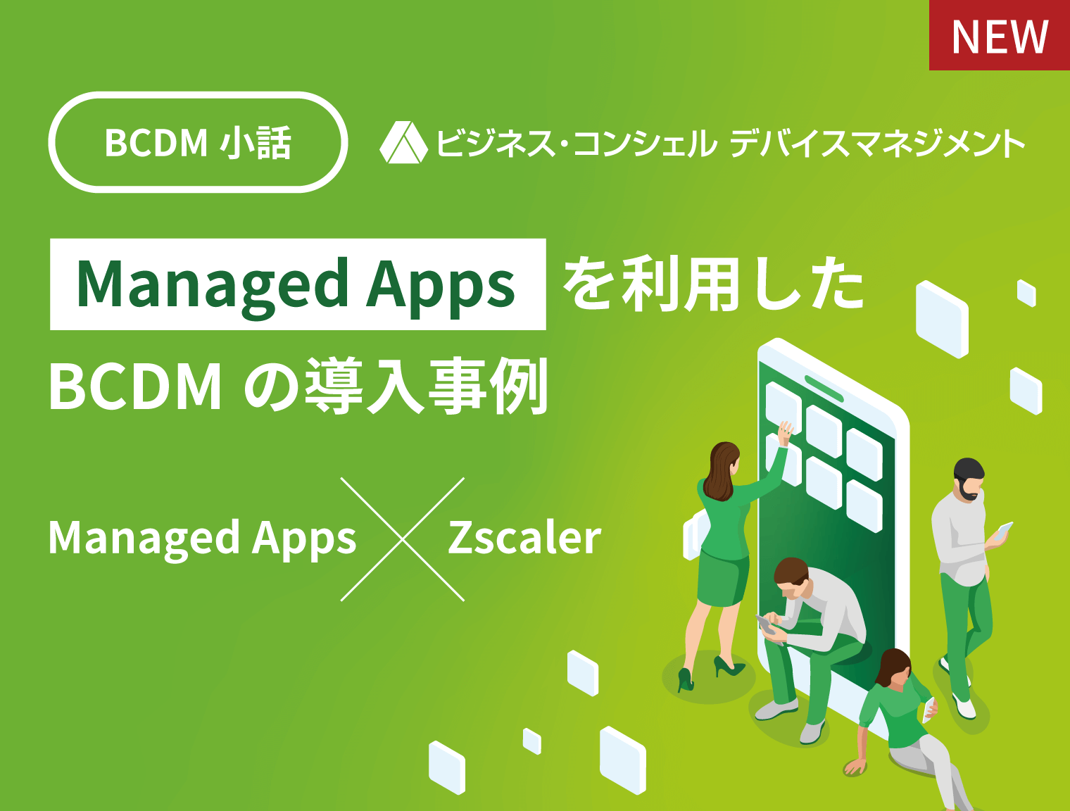 SaaSポータル ブログ｜ソフトバンク