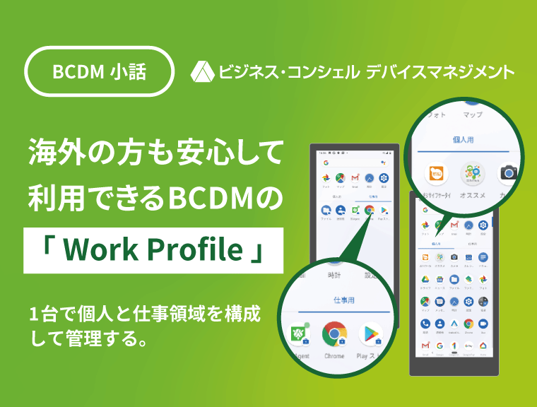 SaaSポータル ブログ｜ソフトバンク
